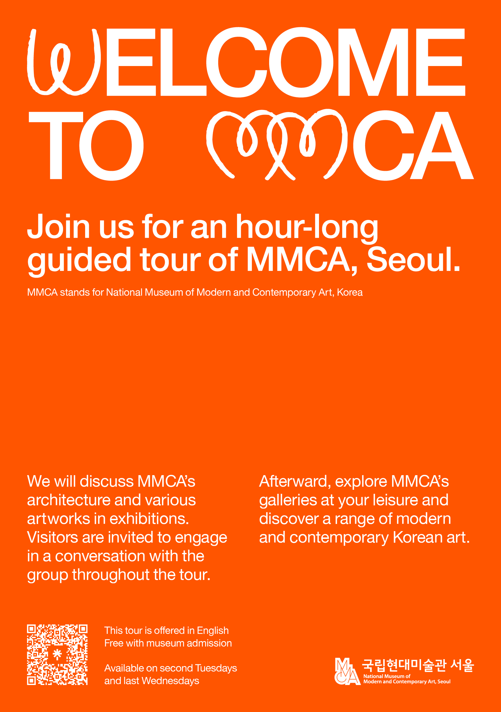 [홍보]2024 The National Museum of Modern and Contemporary Art Guided Tour | OIA